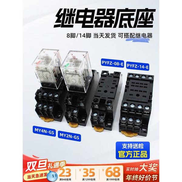 MY2N-GS PYFZ-08-E에 적합한 정품 Omron 릴레이 베이스 PYF08A-E - SSG.COM