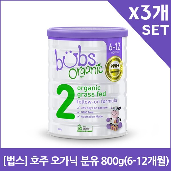 [법스] 호주 오가닉 분유 800g(6-12개월)X3 - SSG.COM