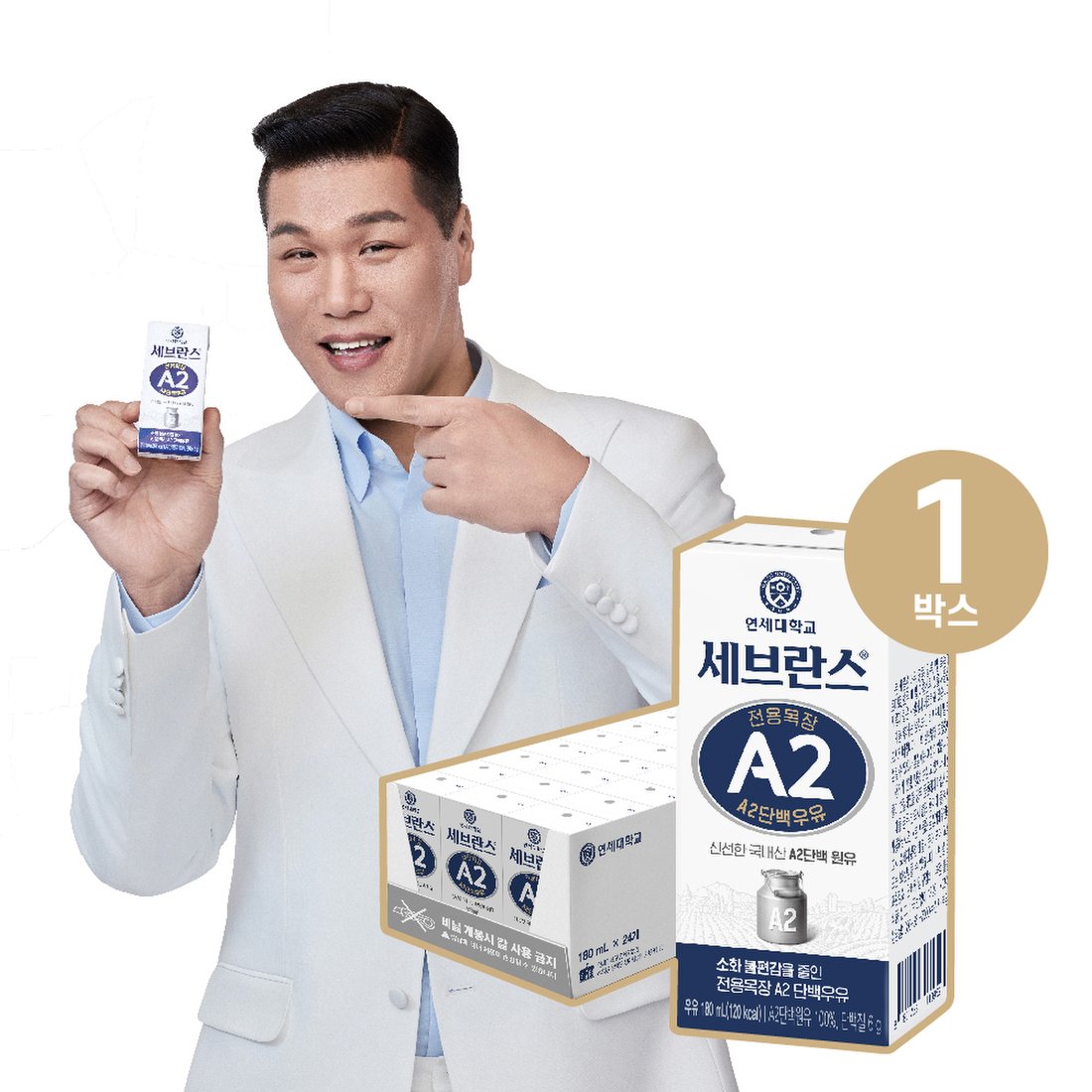 연세 세브란스 A2단백우유 180ml * 24입, 믿고 사는 즐거움 SSG.COM