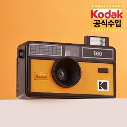 코닥 필름 카메라 i60 Yellow (옐로우) 다회용 토이 카메라 - SSG.COM