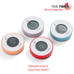 Time Timer® TWIST 타임타이머 트위스트 - SSG.COM
