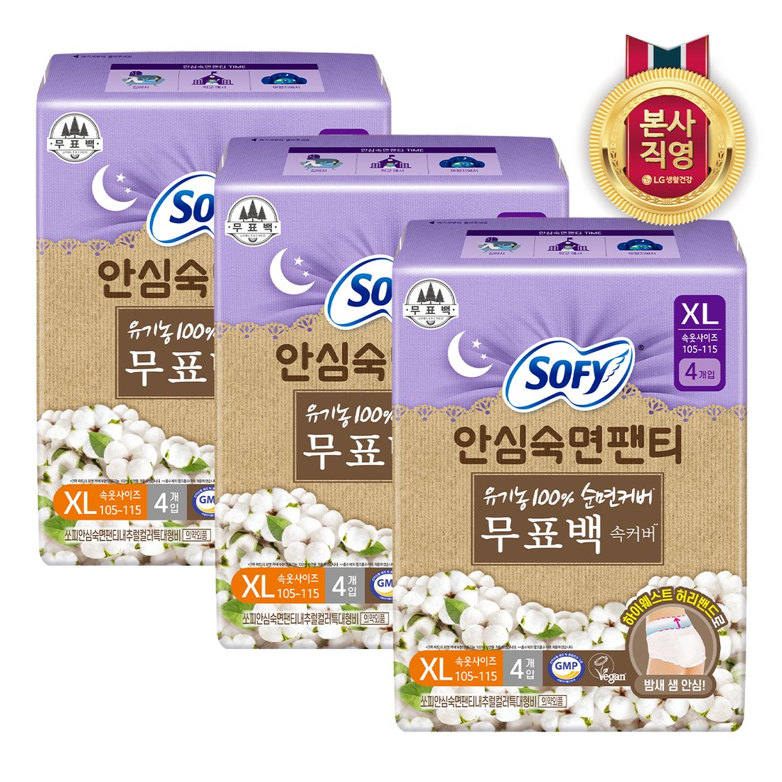 쏘피 안심숙면팬티 무표백 XL 12P, 믿고 사는 즐거움 SSG.COM