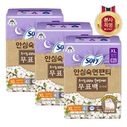 쏘피 안심숙면팬티 무표백 XL 4P x 3개 - SSG.COM