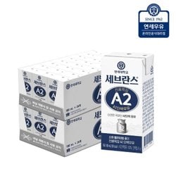 [연세우유] 세브란스 A2 단백우유 180ml (48팩) - SSG.COM