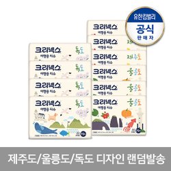 크리넥스 여행용티슈 대한민국 70매X10팩 - SSG.COM