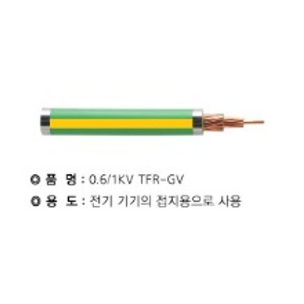 TFR-GV 전선 16SQ 1롤 100M 녹색/황색 접지선 - SSG.COM