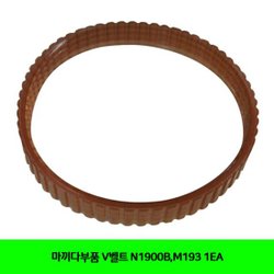 마끼다부품 V벨트 N1900B.M193 1EA - SSG.COM