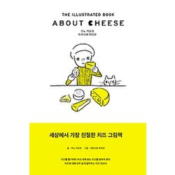 어바웃 치즈 About Cheese - SSG.COM