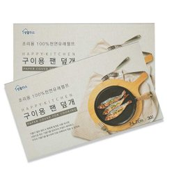 천연펄브덮개 구이용덮개30p - SSG.COM