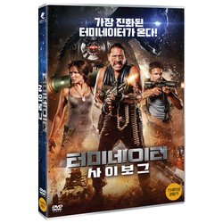 DVD - 터미네이터: 사이보그 CYBORG X - SSG.COM