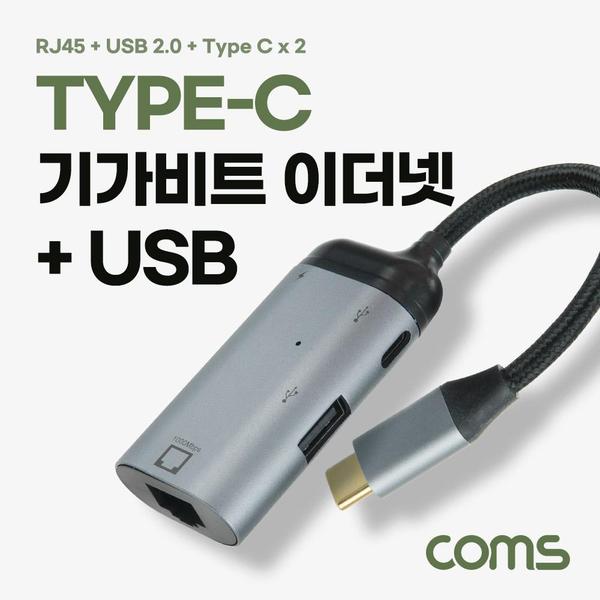 Coms USB C 기가비트 이더넷plusUSB C타입 to Gigabit LAN 랜 멀티 컨버터 Ethernet Adapter 3.1Type RJ45 - SSG.COM