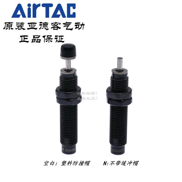 AirTAC 버퍼 ACA1007-1 ACA1007-2 ACA1007-3 ACA1007-1N - SSG.COM