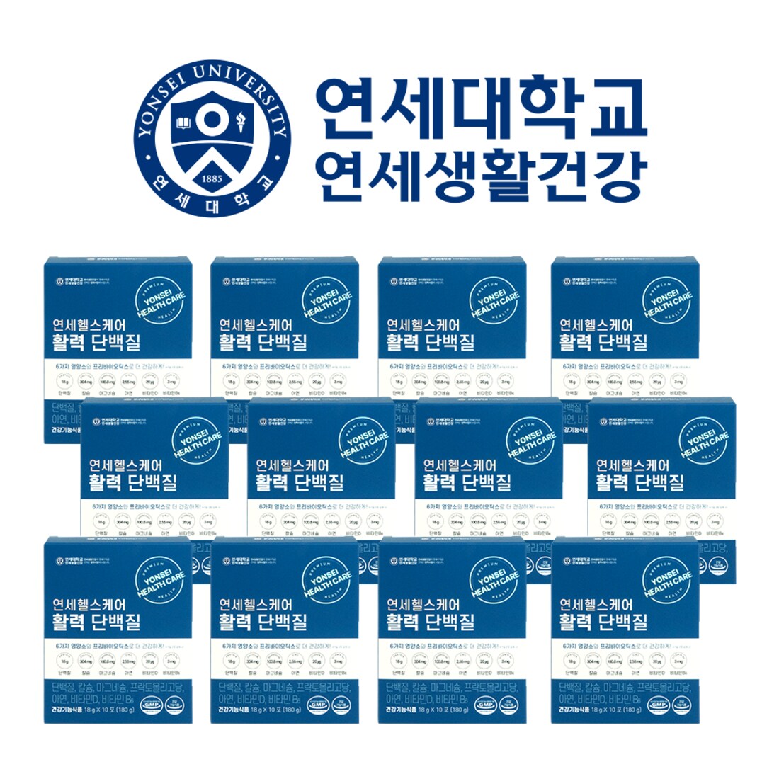 [공식판매처] 연세헬스케어 활력 단백질 스틱 식물성 순수 유청 파우더 분말 12박스(18g*10포/총 2개월분), 믿고 사는 즐거움 SSG.COM