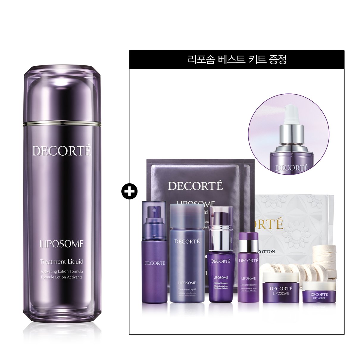 [3월] 리포솜 트리트먼트 리퀴드 170ml 세트 (+리포솜 베스트 5종 키트 증정) - SSG.COM