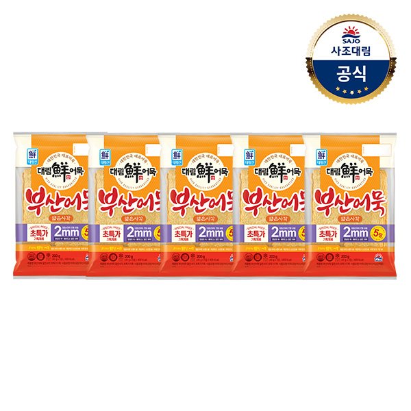 [대림냉장] 부산어묵 얇은사각 200g x5개 - SSG.COM