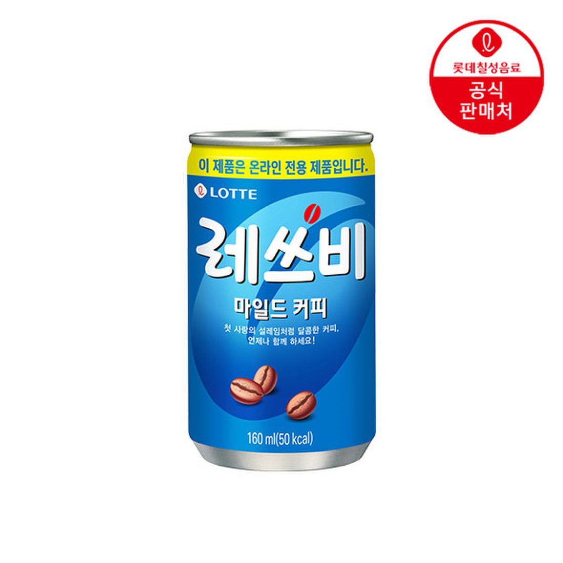 [본사직영] 롯데 레쓰비 마일드 160ml x 30캔, 믿고 사는 즐거움 SSG.COM