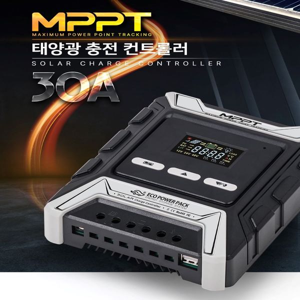 에코파워팩 태양광충전 컨트롤 MPPT 30A/40A/50A/60A - SSG.COM