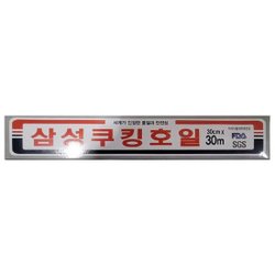 삼성알미늄 쿠킹호일 30CM x 30M - SSG.COM