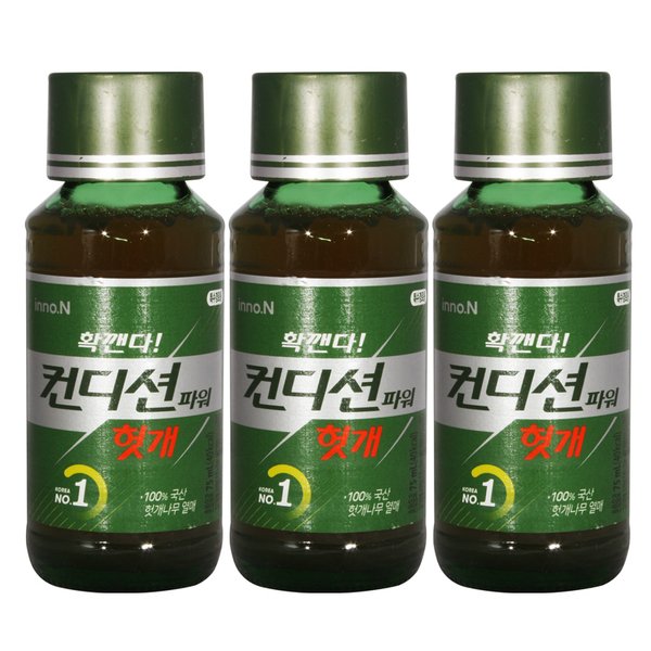 컨디션헛개 75ml x 10병 / 컨디션75ml 숙취해소음료 음료수 - SSG.COM