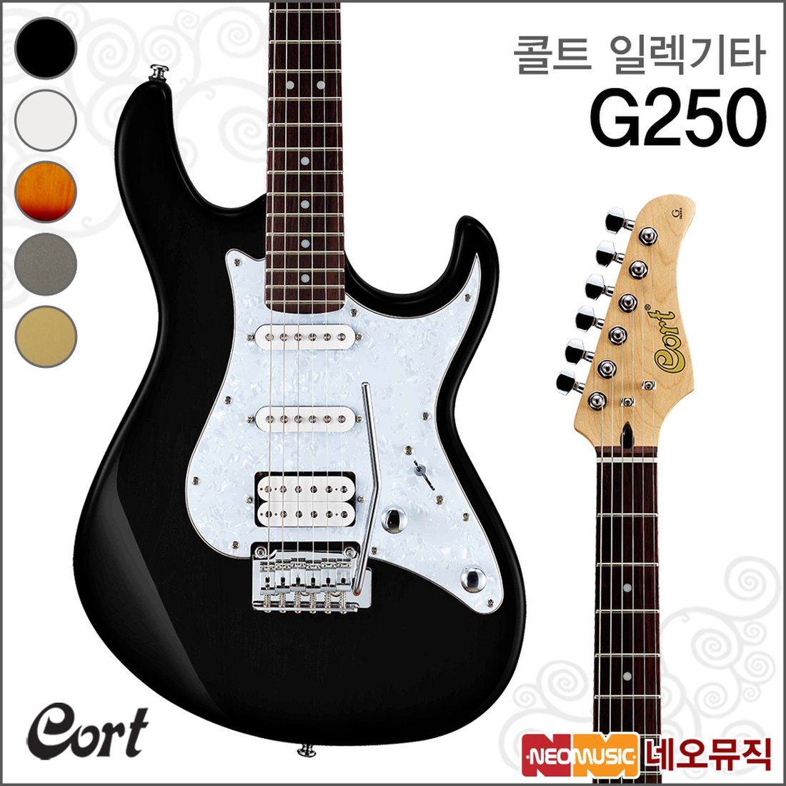 콜트 일렉 기타 Cort G250 / G-250 일랙트릭/콜트기타, 믿고 사는 즐거움 SSG.COM