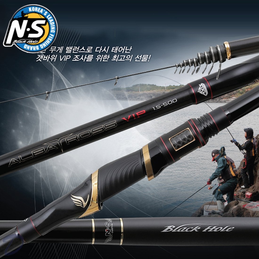 NS 알바트로스 VIP 530 감성돔 바다 갯바위대 낚시대, 믿고 사는 즐거움 SSG.COM