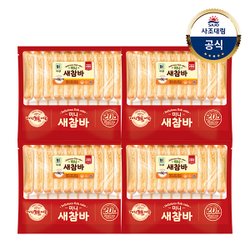 [대림냉장] 미니새참바 520g x4개 - SSG.COM