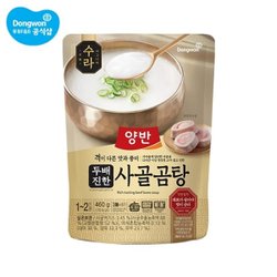 수라 2배 진한 사골곰탕 460g x 20개 - SSG.COM