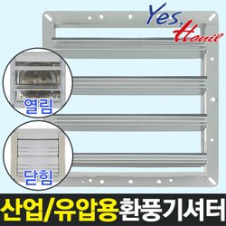 HS-40 환풍기용셔터(EK-4000 EKSS-40000 AEP-40000SS) - SSG.COM