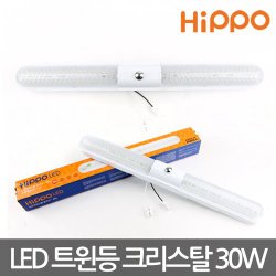 히포 LED크리스탈트윈등 30W LED등기구 - SSG.COM