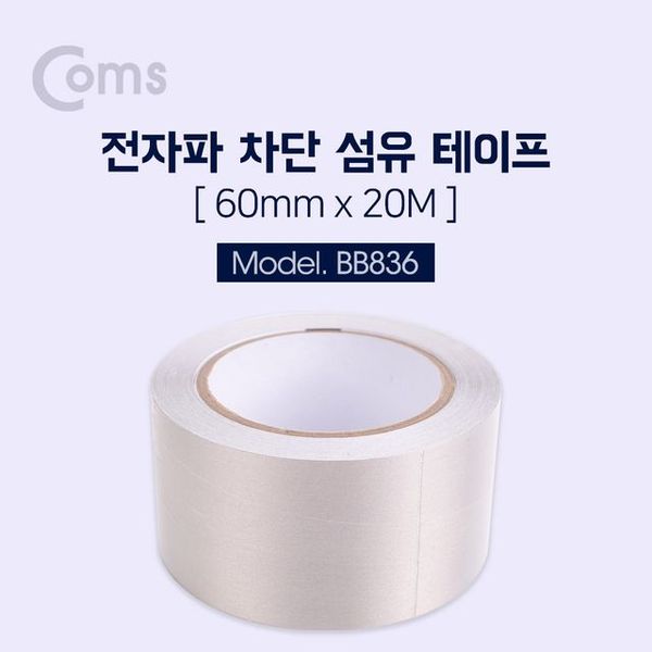 Coms 전자파 차단 테이프 6cm x 20m - SSG.COM