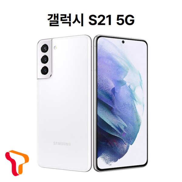 SKT 기기변경 갤럭시S21 256G 공시지원 완납 - SSG.COM