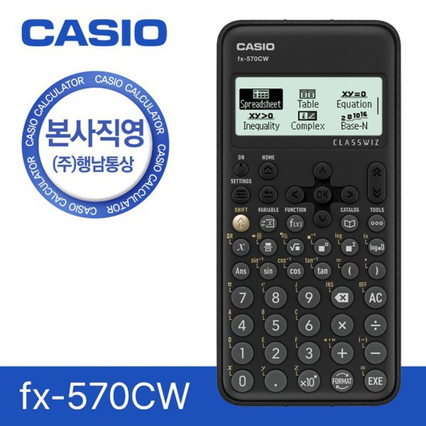 [본사직영] CASIO 카시오 FX-570CW 공학용 계산기 - SSG.COM