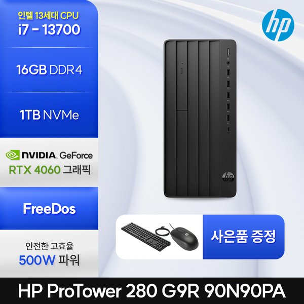 HP 프로타워 280 G9R 90N90PA i7-13700 (16GB/1TB/RTX4060/500W/FD) [기본제품 ...