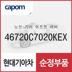 순정 오토 기어봉 (기어노브) (46720C7020KEX) 포터2 일렉트릭(전기차 EV) - SSG.COM