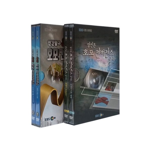 DVD - EBS 호모 컨버전스/호모 컨슈머리쿠스 2종 시리즈 - SSG.COM