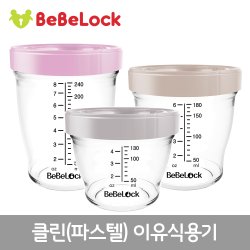 클린 이유식 용기130ml~240ml(3P),트라이탄용기 - SSG.COM