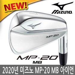 미즈노 MP-20 MB 머슬백 남성 스틸 7아이언 2020년 - SSG.COM