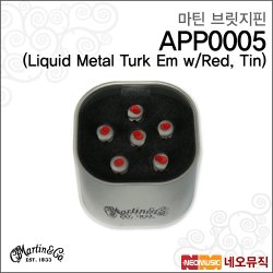 마틴브릿지핀 APP0005 Pin,Set Metal Turk Em/Red Tin - SSG.COM