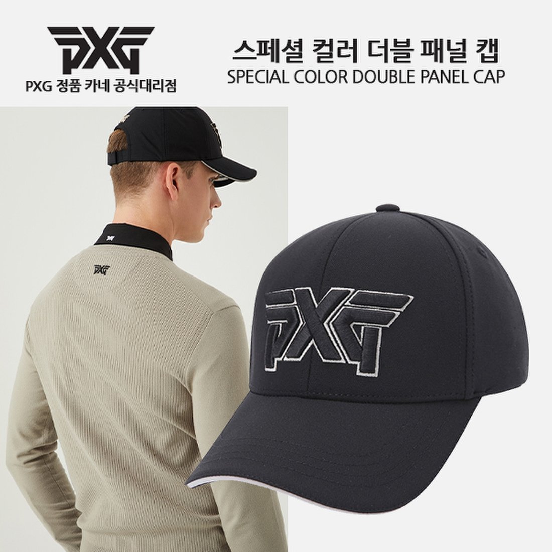 [PXG 공식대리점 정품] 스페셜 컬러 더블 패널 캡 골프모자/ SPECIAL COLOR DOUBLE PANEL CAP, 믿고 ...