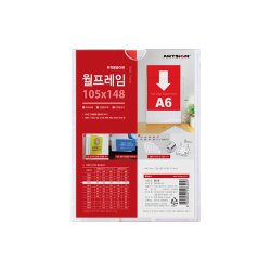 아트사인_A6 부착용꽂이판 105x148mm 월프레임 as8818 - SSG.COM