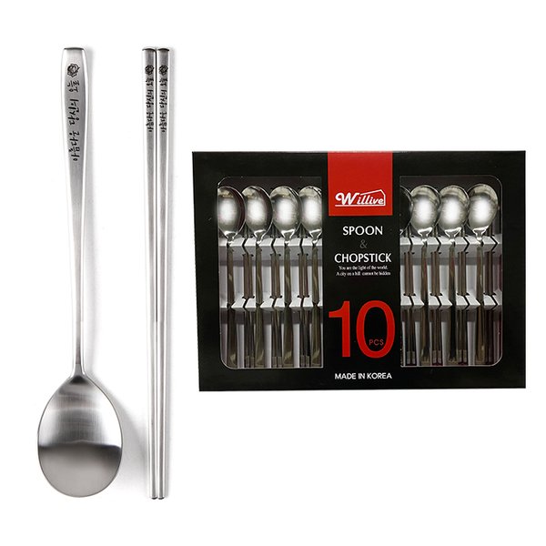 윌리브 국산 304스텐 캘리 수저세트, 당신의 오늘, 숟가락 10P + 젓가락 10P + 케이스 - SSG.COM