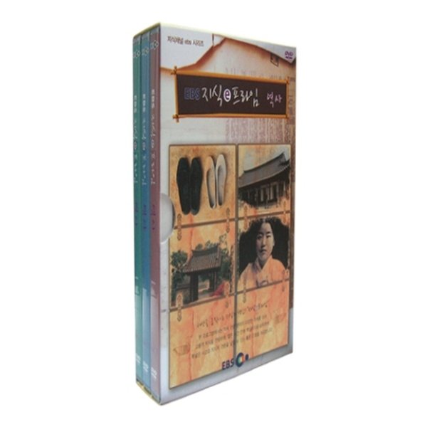 [DVD] Ebs 지식E 프라임 - 역사 (3 Disc) - SSG.COM