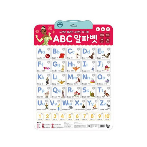 디즈니 프린세스 누르면 들리는 사운드 벽그림 : ABC 알파벳 - SSG.COM