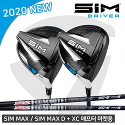 테일러메이드 심 맥스D SIM 투어에이디 XC 애프터마켓 - SSG.COM