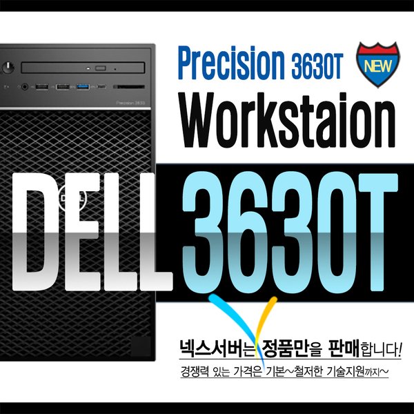 DELL 3630T (E-2124G 3.3G / 32GB / 1TB / 내장VGA / Win10 Pro / 3y) Dell ...