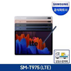 [삼성전자][서울-경기 당일배송] 인증점 갤럭시탭 S7 플러스 256G SM-T975 LTE 태블릿 - SSG.COM
