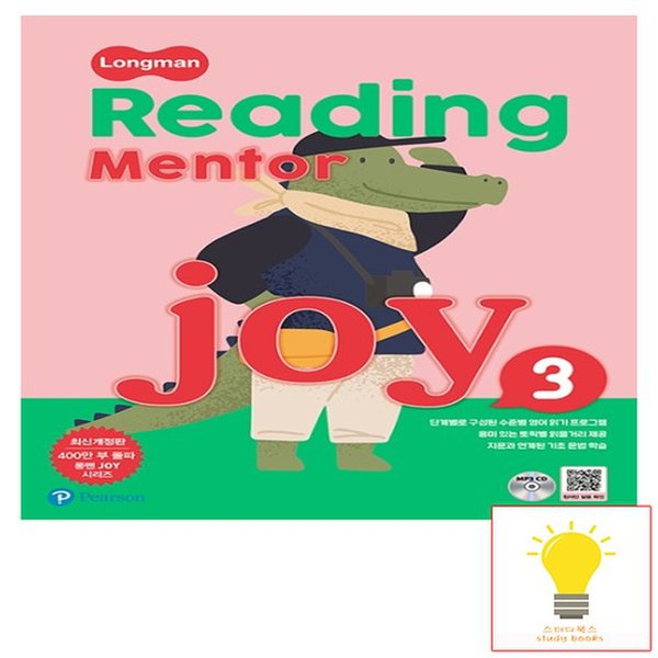 롱맨 리딩 멘토 조이 (Longman Reading Mentor Joy) 3 피어슨에듀케이션코리아 - SSG.COM