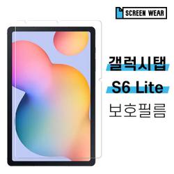 아트박스/스크린웨어 2매 갤럭시탭S6 라이트 종이질감 보호필름 - SSG.COM