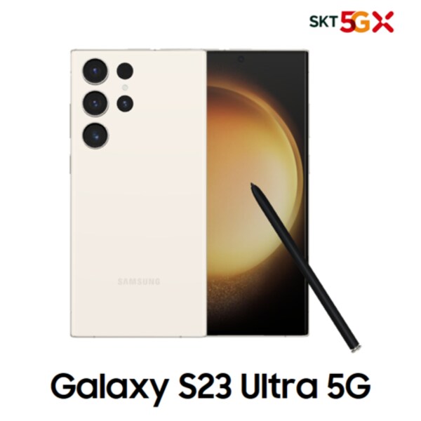 [완납폰][SKT 기기변경] 갤럭시 S23 Ultra 256G 5G 공시지원 - SSG.COM