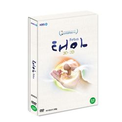 DVD - 태아 3D+2D: 디지팩 한정판 KBS HD 리마스터 고화질 다큐 - SSG.COM